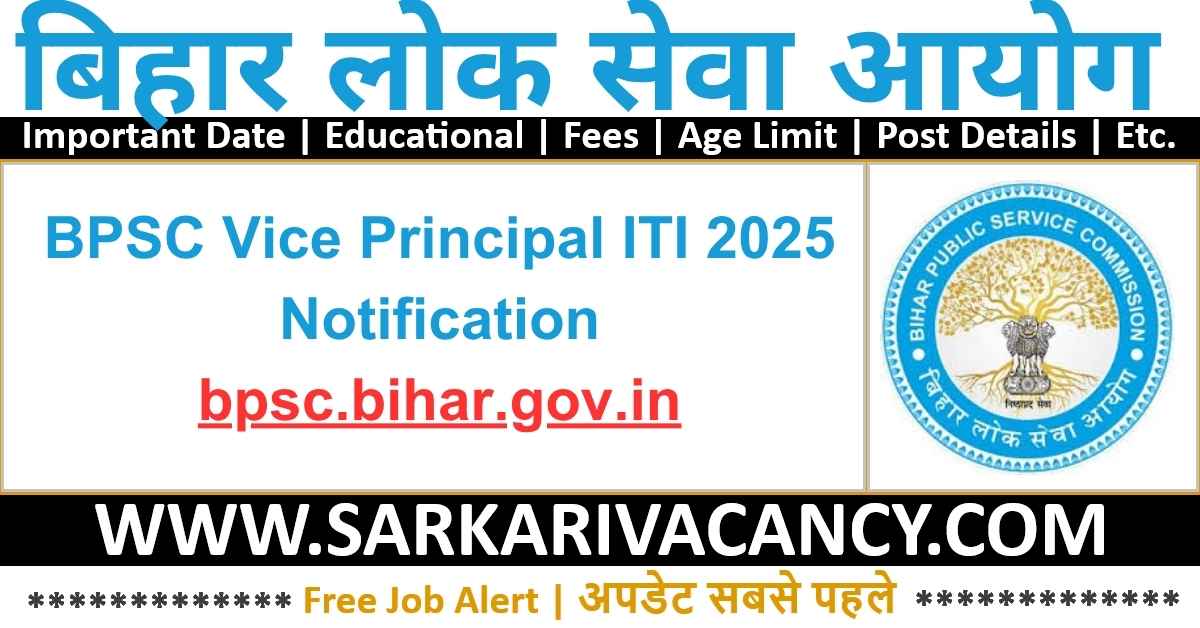 BPSC Vice Principal ITI Online Form 2025 - Sarkari Job