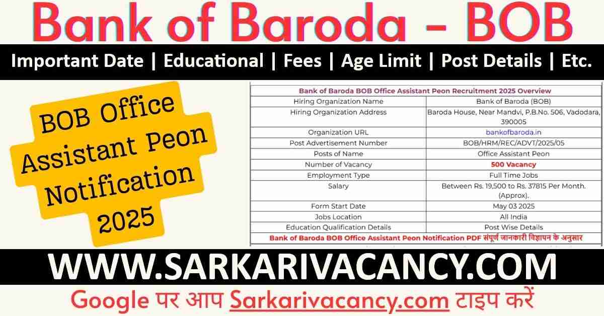 Bank of Baroda BOB Office Assistant Peon Online Form 2025 - Apply Here