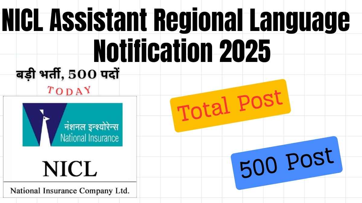 NICL Assistant Regional Language Test Admit Card 2025